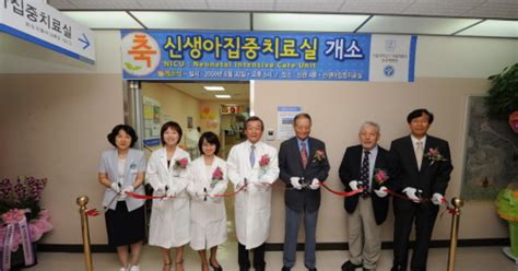 보라매병원 신생아집중치료실 개소식