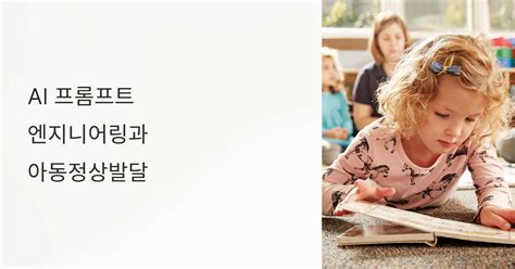 Ai 프롬프트