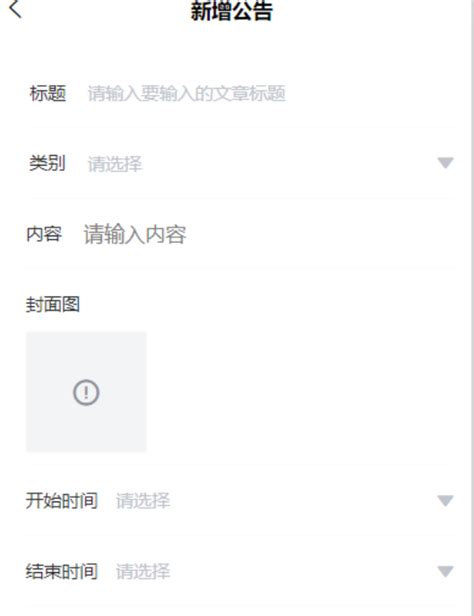前端工作总结245 uni 修改其他页面整体样式 u form item csdn博客
