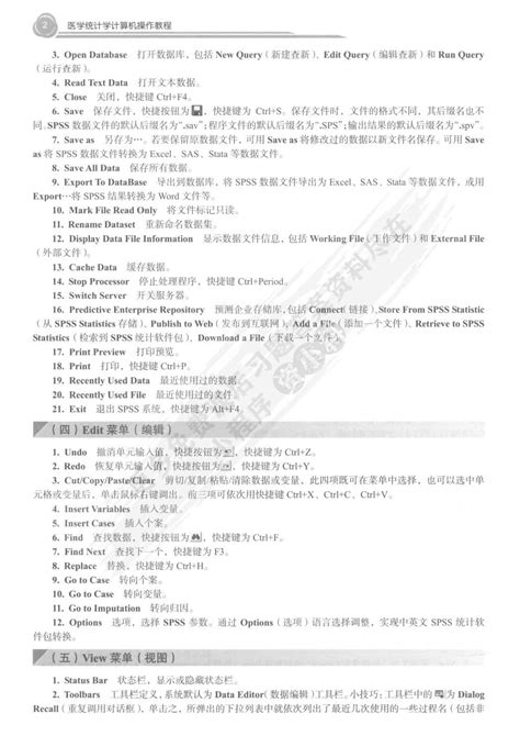 医学统计学 案例版 第3版 罗家洪课后习题答案解析