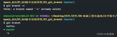 Git删除本地分支报fatalbranch Name Requiredfatal Branch Name Required Csdn博客