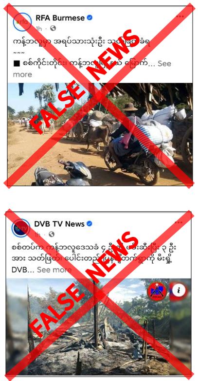 ကန့်ဘလူမြို့နယ်မှ ပြည်သူ ၄ ဦးကို ဖမ်းဆီးပြီး ၃ ဦးကို လုံခြုံရေးတပ်ဖွဲ့ဝင်များက သတ်ဖြတ်ခဲ့ကြောင်း