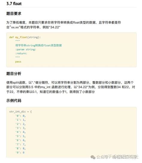 超级详细干货！150道python练习题！pdf拿走不谢！ 知乎