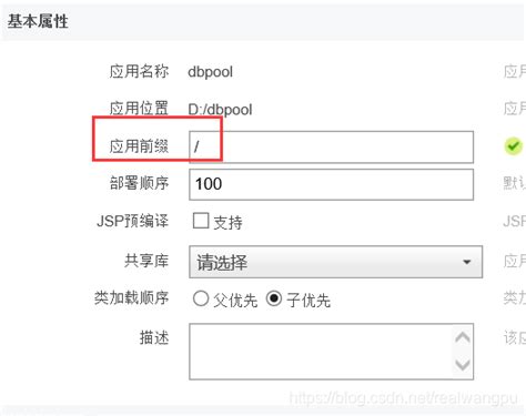 tongweb上应用部署方式 tongweb部署web应用 csdn博客