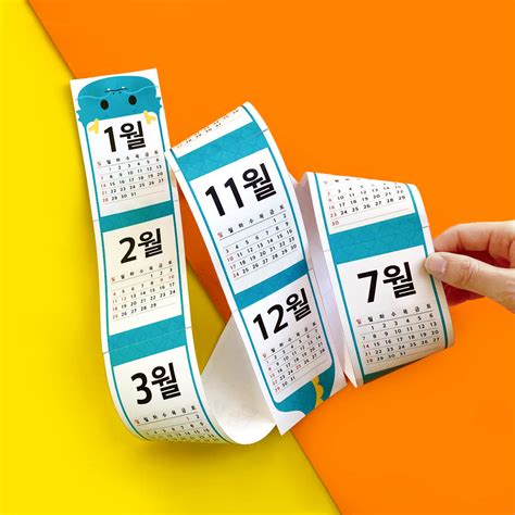 청룡 달력을 만들어요 차이의 놀이 무료 활동지 2024 달력만들기 2024년 3월 6일까지만 블로그 첨부파일 Pdf