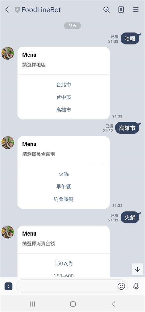 [python line bot教學]快速掌握line bot部署至heroku雲端平台的重點