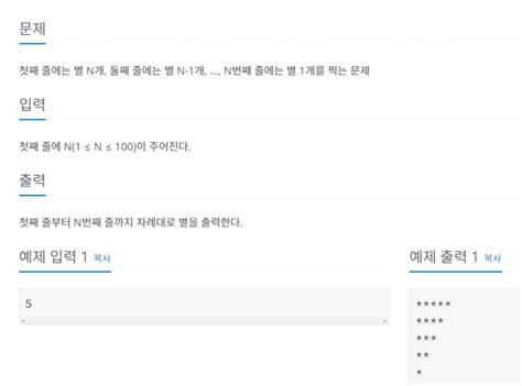 백준 2440번 별 찍기 3 파이썬 python 네이버 블로그