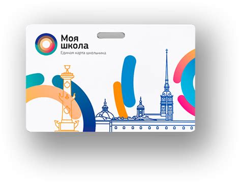Моя школа – система оплаты питания и контроль доступа