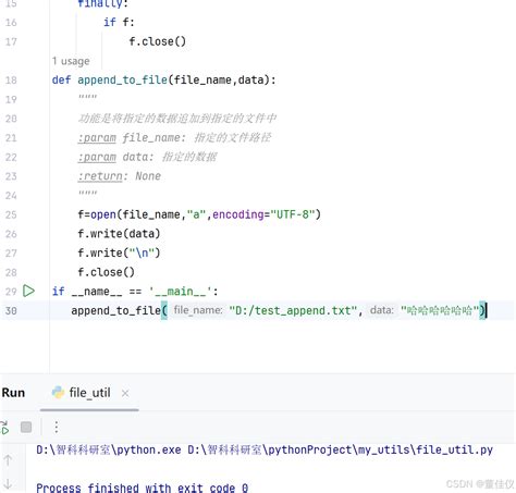 python异常，模块，包的综和案例的学习 csdn博客