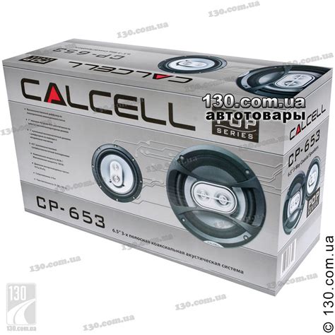 Calcell CP-653 POP — car speaker