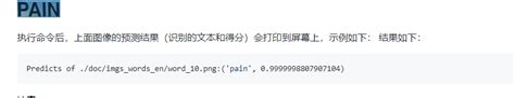 大佬们，怎么可视化验证集的文本识别结果 · issue 7608 · paddlepaddle paddleocr · github