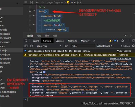 小程序获取用户的openid（详解） Csdn博客