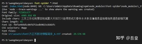 Vue 引入ttf字体太大解决办法 字蛛 知乎