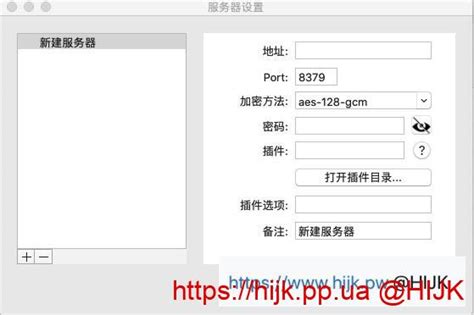 ShadowsocksX NG配置教程 ss教程 VMESS Node