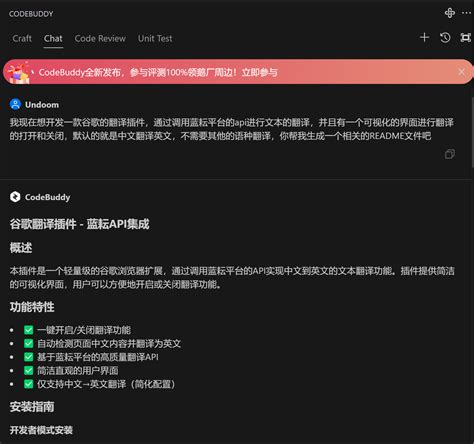 受够垃圾翻译！codebuddy 8 分钟造神器，划词秒翻 自动适配所有网页 codebuddy如何设置中文 csdn博客