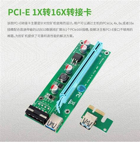 专业挖矿用户首选 Pci E 1x转16x转接卡