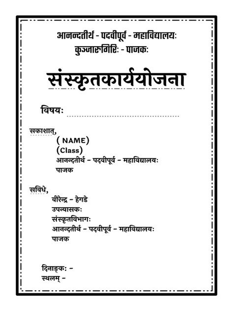 assign pdf