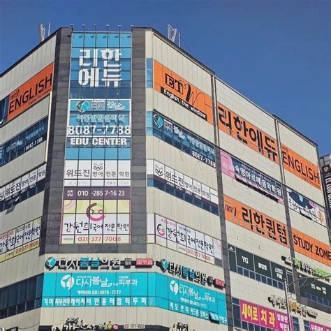 디싸인 병원간판 L 학원간판 L 회사간판 L 공장간판 L 간판 On Instagram 잘 보이는 학원실사는 리한에듀 5f ~ 7f 1관 2관 3관까지 벌써 3번이나
