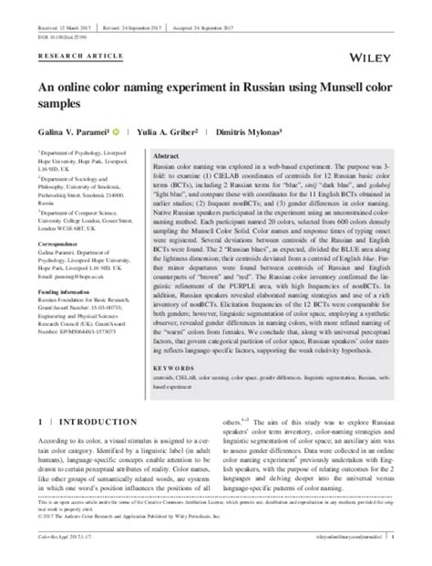 Pdf An Online Color Naming Experiment In Russian Using Munsell Color