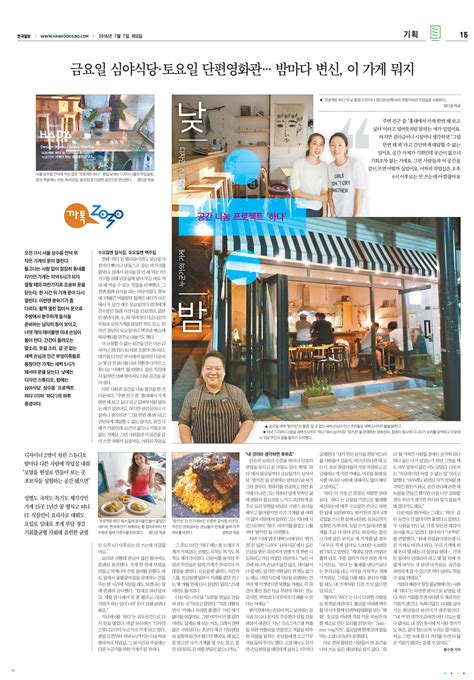 Newspaper Layout Design 편집 디자인 신문 디자인 Newspaper Layout Grid