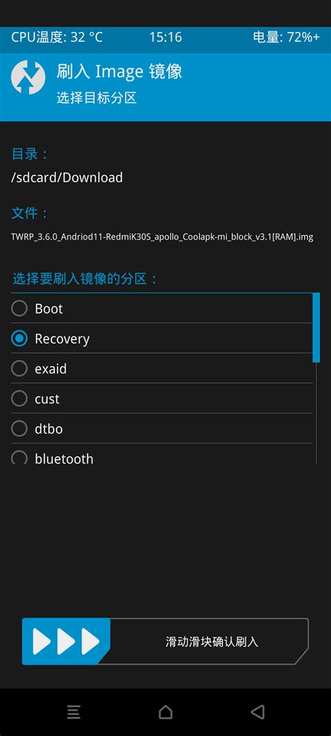 安卓系统级备份与恢复 知乎