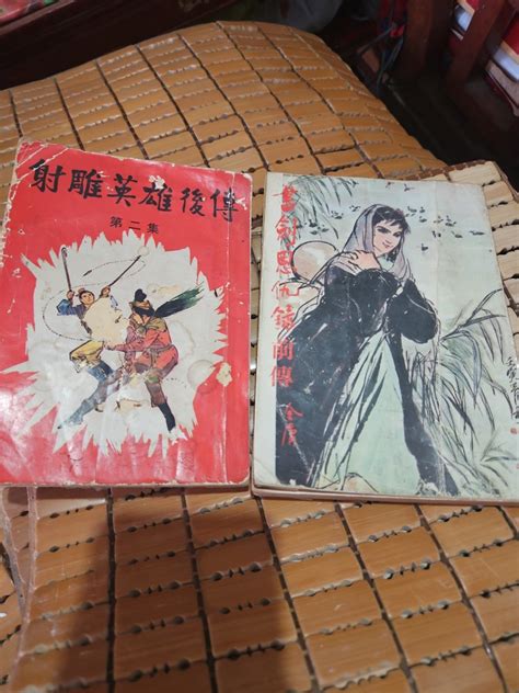 Vintage Chinese Comic Books Various Titles Hobbies And Toys Books