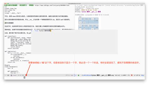emacs rime 在其他函数使用 posframe 时，候选条只能出现一个词 emacs general emacs china