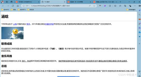 前端web开发html css3 移动web（0基础 超详细）——第2天 1 从0到1学前端 html css 移动web csdn博客