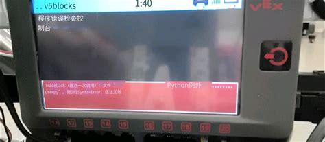求助报错问题 软件交流 V5 Vex 中文官方论坛