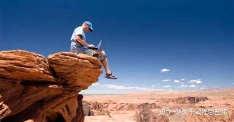 写给即将学习编程的大学新生你该知道这些 知乎