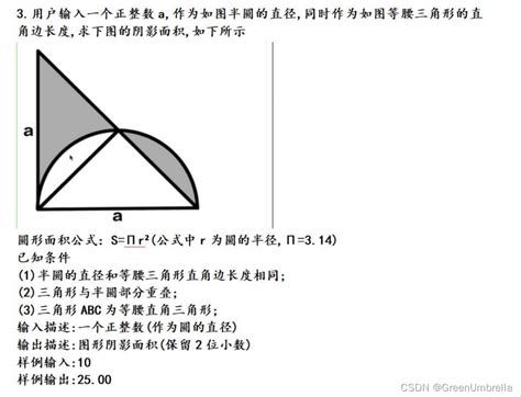 蓝桥杯第十一届青少年python组省赛试题第十一届蓝桥杯python试题答案greenumbrella的博客 Csdn博客