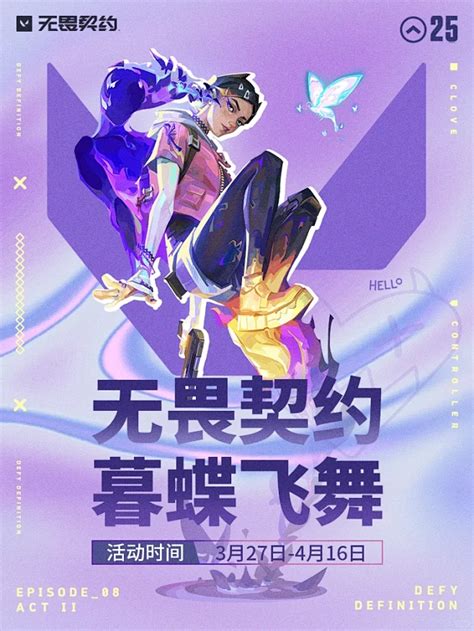 【有奖活动】暮蝶飞舞新英雄暮蝶登场 小红书 花瓣网