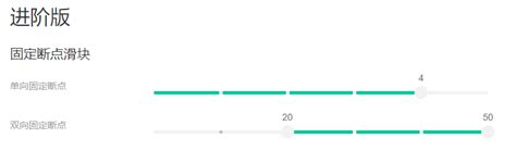 Slider滑块组件 Axure工坊