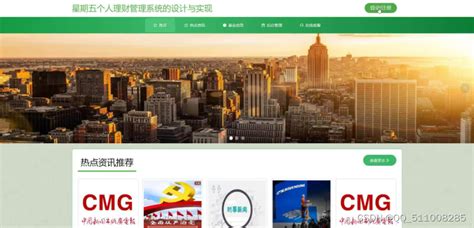 基于nodejs微信小程序＋python＋php的星期五个人理财管理的设计与实现 计算机毕业设计推荐 Csdn博客