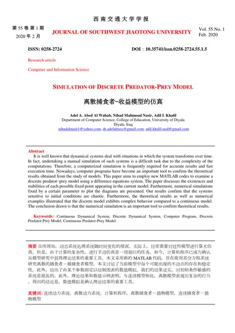 pdf simulation of discrete predator prey model