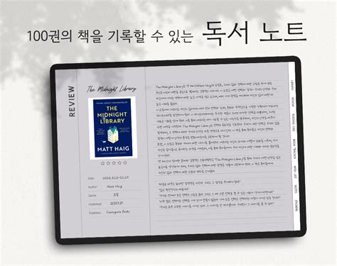 굿노트 독서 노트 책리뷰 굿바이브 스튜디오