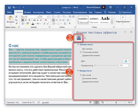 Установите синий цвет символов Word Word и Excel помощь в работе с программами