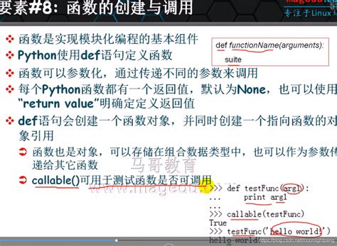 Python定义和调用函数python自定义函数即调用 Csdn博客