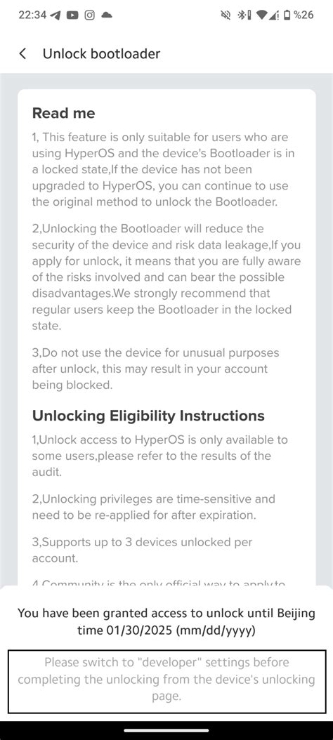如何解锁小米hyperos上的bootloader？ 小米ui网