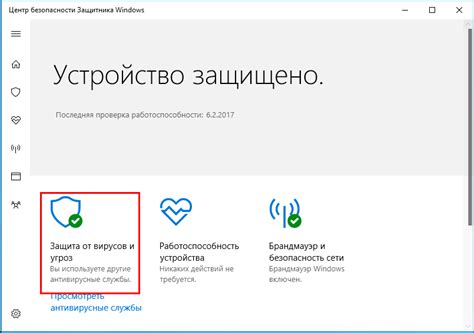 Как внести файл или папку в исключения Защитника Windows 10