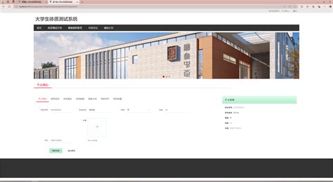 基于springboot的大学生体质测试系统的设计与实现源码lw调试文档讲解等 Csdn博客