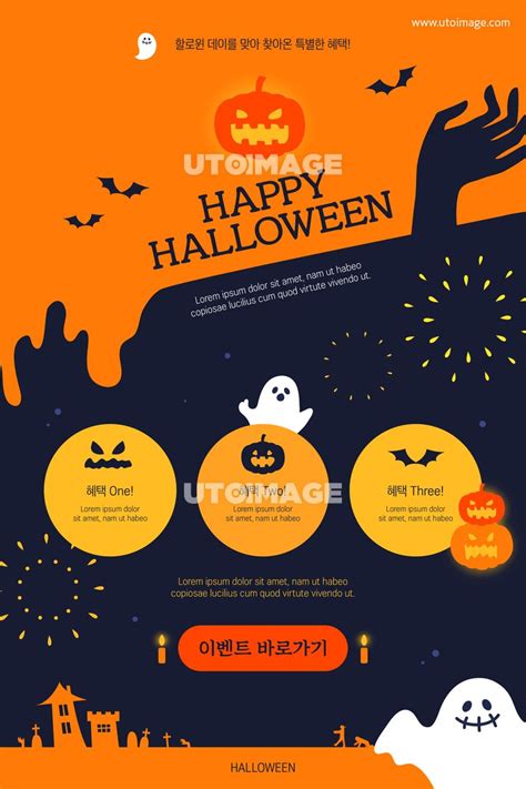 할로윈 이벤트 팝업10빈나 D190919 다울 일러스트 할로윈 디자인 벡터 일러스트 템플릿 배너 웹디자인
