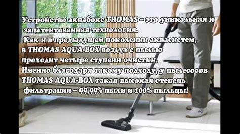 Скандальная правда Пылесос Thomas Vestfalia XT - YouTube