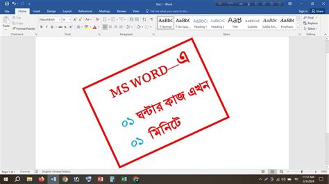 Powerful Microsoft Word Trick Using Find And Replace In Microsoft Word Youtube