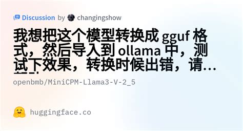 openbmb minicpm llama3 v 2 5 · 我想把这个模型转换成 gguf 格式，然后导入到 ollama 中，测试下效果
