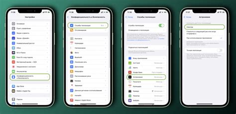 Как отключить «зеленую точку геолокации на астрономических обоях в Ios 16 Дзен
