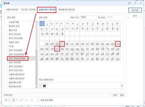한글 특수문자 변환 단축키 자주 쓰는 특수기호 등록하는 방법 한글 특수문자 변환 단축키 자주 쓰는 특수기호 등록하는 방법