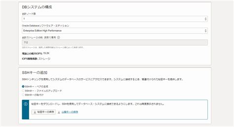 101 Oracle Cloud で Oracle Database を使おうbasedb Oracle Cloud