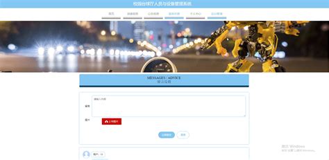 基于javaspringbootvuehtml5校园台球厅人员与设备管理系统源码lw调试文档讲解等校园台球厅管理人员管理