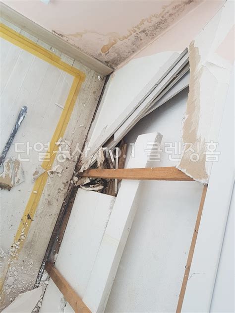 작은방 곰팡이 결로현상 단열공사 후기 네이버 블로그